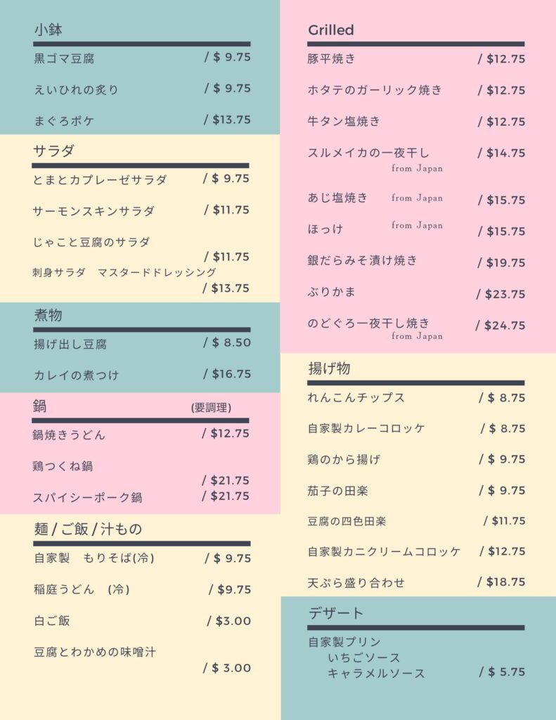 Take Out Menu - Rinka Japanese Restaurant